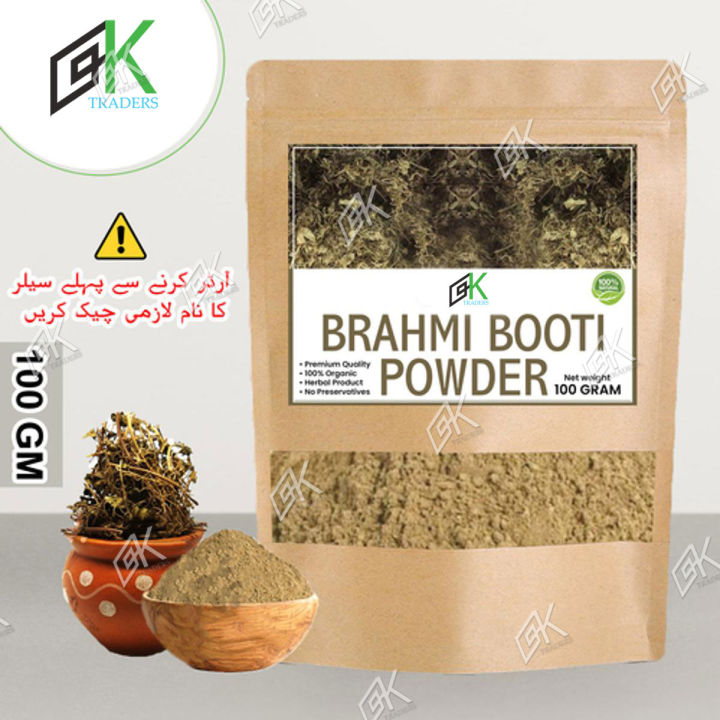 Brahmi Booti Powder (Barhmi Leaf Powder) Bacopa Monnieri Linn (Centella ...