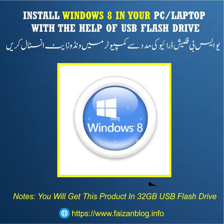 Windows 8 - Bootable USB Flash Drivd 16GB | Daraz.pk