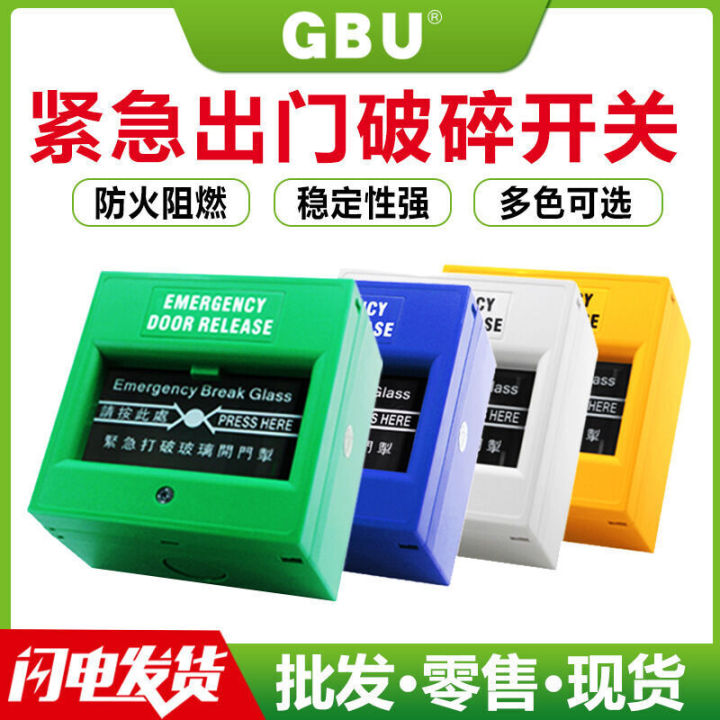 Access emergency fire alarm button access control glass breakage switch ...