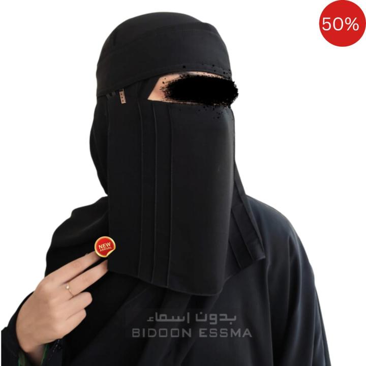 Niqab Arabic Strip Straight Style 10x12 Bidoon Essma Niqab with Metal ...