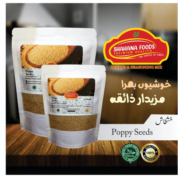 Khashkhash / Poppy seeds 1kg | Daraz.pk