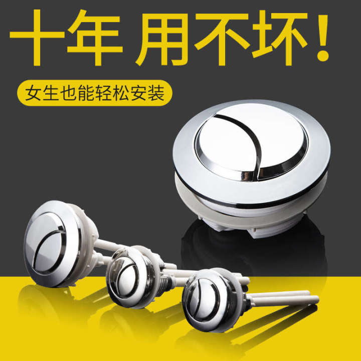 Toilet accessories water tank flushing press, universal switch, flush ...