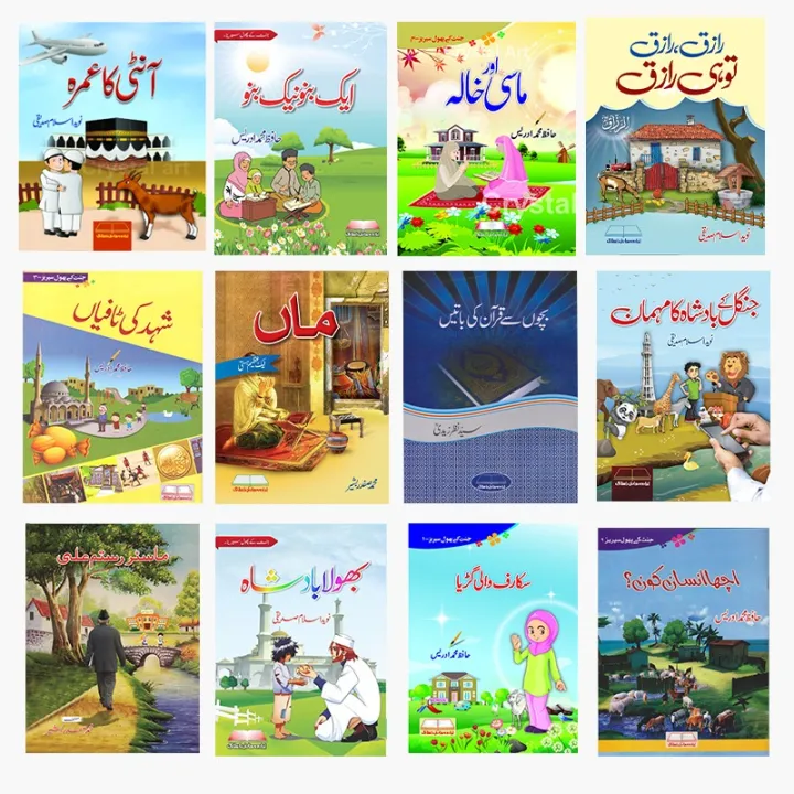 Kids Character Building Stories | Ikhlaqi Kahaniyan Urdu Set | Daraz.pk
