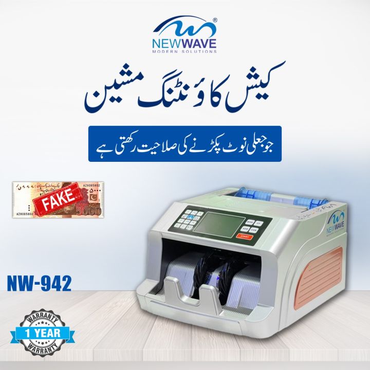 Newwave Mix Value/Cash/Money/Bill/Multi Currency Counting Machine With ...