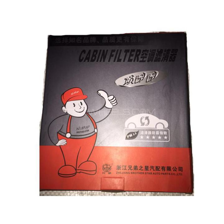 Aif Filter Suzuki Cultus Old 13780-62B00 (Brother Star China) | Daraz.pk