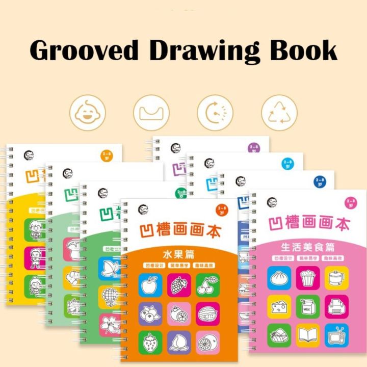 New Repeatable Grooved Drawing Book Multiple Age Groups Multiple Types ...