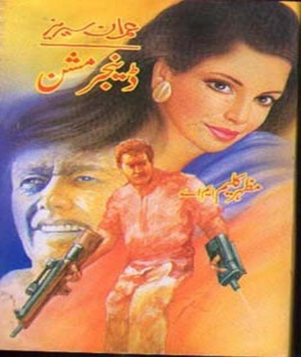Imran Series - Danger Mission by Mazhar Kaleem | Daraz.pk