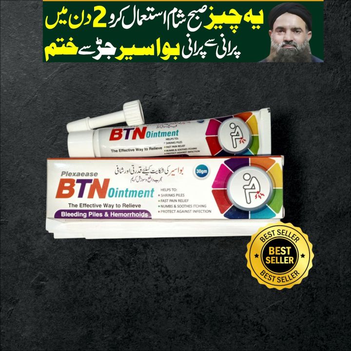 BTN Ointment Piles Hemorrhoids Cream Bleeding Piles Relief Fast Pain ...
