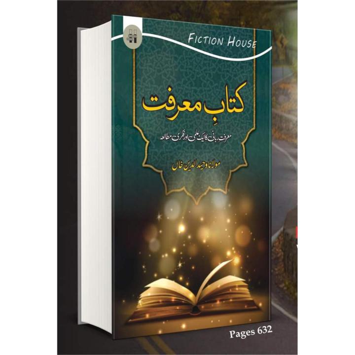 Kitabe Marfat by Molana Waheed ud din Khan | Daraz.pk