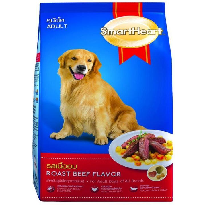 Smart Heart Roast Beef Flavor Adult Dog Food, 3kg | Daraz.pk