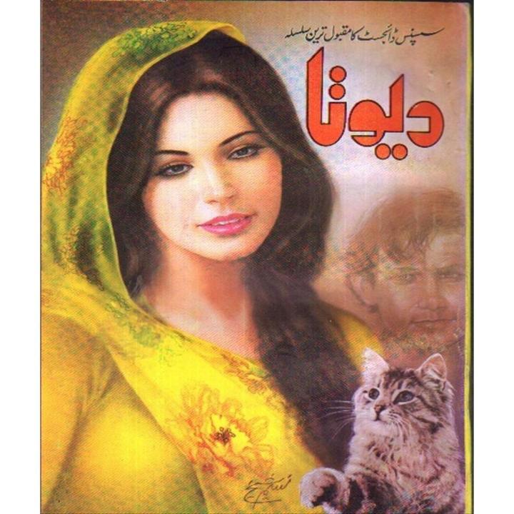 Devta Part 9 By Mohiuddin Nawab | Daraz.pk