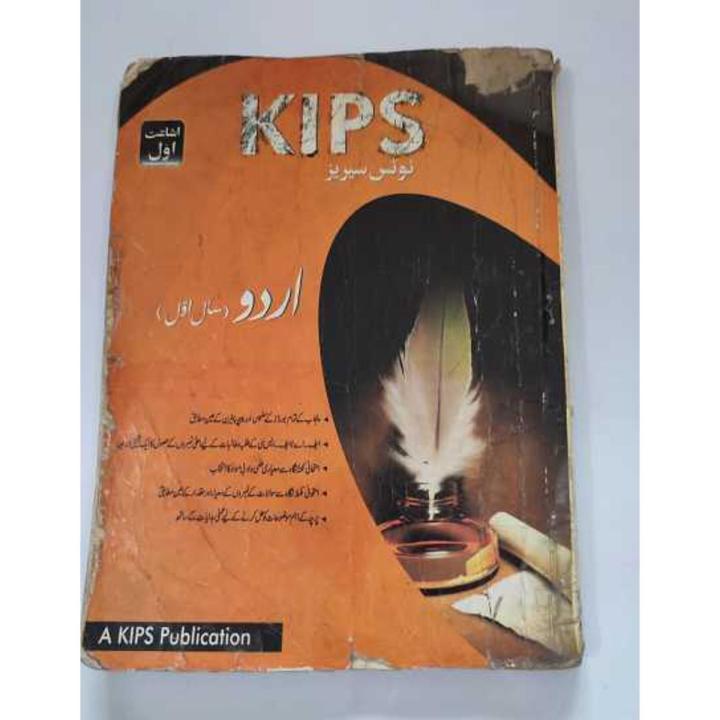 KIPS URDU NOTES 1ST YEAR | Daraz.pk