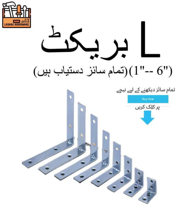 L Type Bracket (All Sizes Available) Corner Bracket Steel L Bracket ...