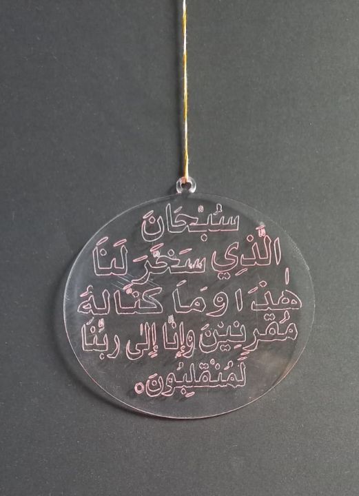 Dua Calligraphy Car Hanging Acrylic Laser Cut Dua | Daraz.pk