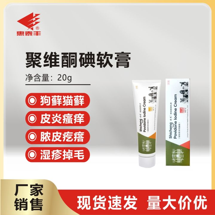 Topical skin ointment for pet cats and dogs, cat ringworm, skin moss ...