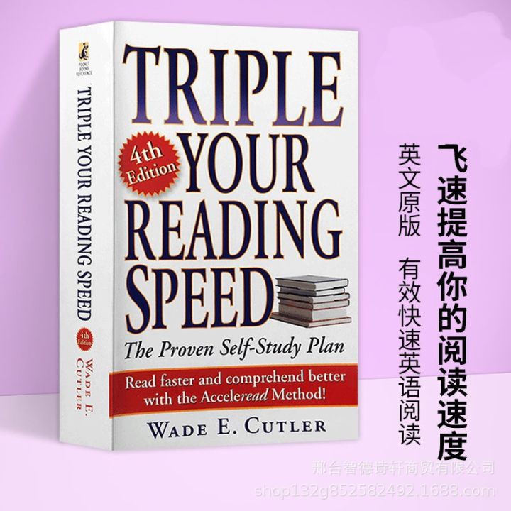 Triple Your Reading Speed | Daraz.pk