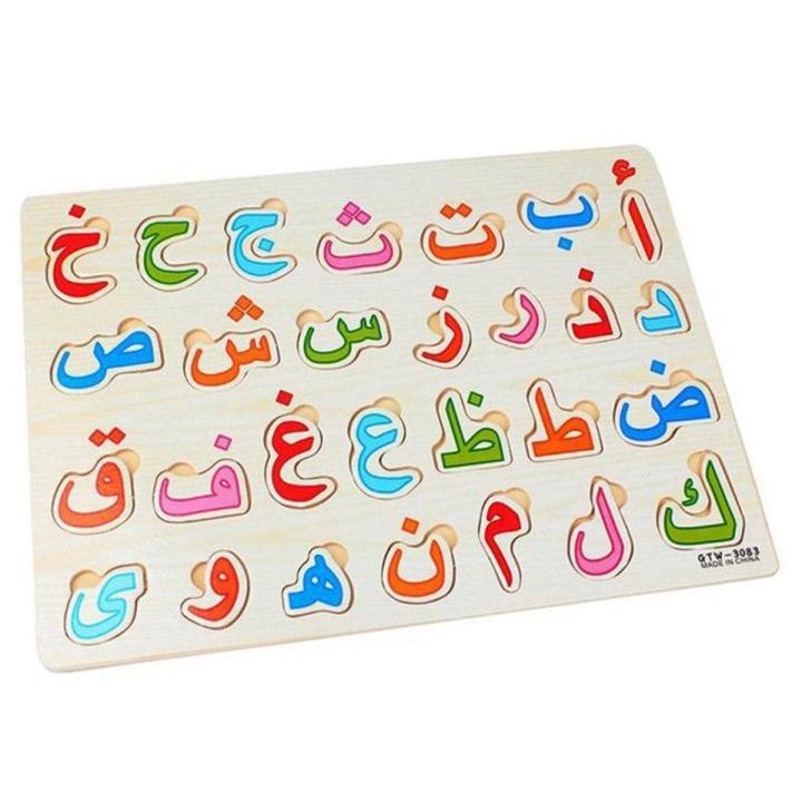 28Pcs Baby Wood Puzzles Wooden Arabic Alphabet Puzzle Arabic 28 Letters ...