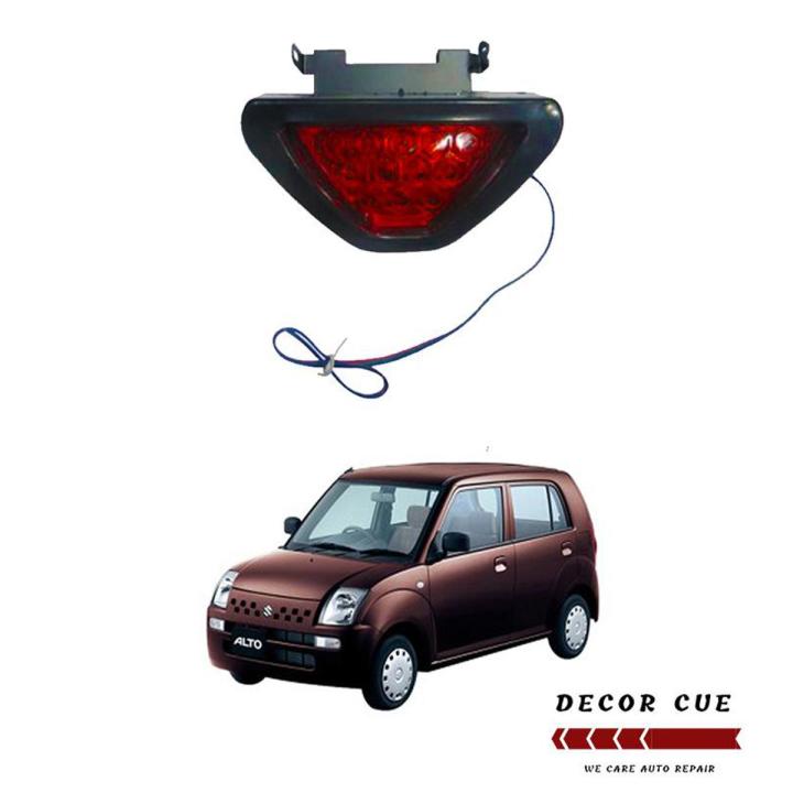 Suzuki Alto vp Back Bumper LED Lights | Daraz.pk
