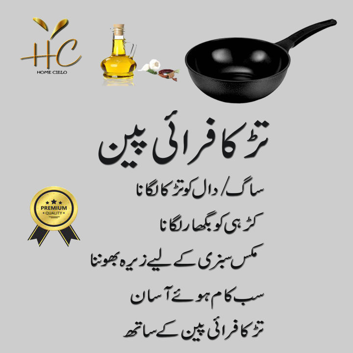 non stick fry pan/Spice Roasting Spoon Tadka Pan Non-Stick Spice Hard ...