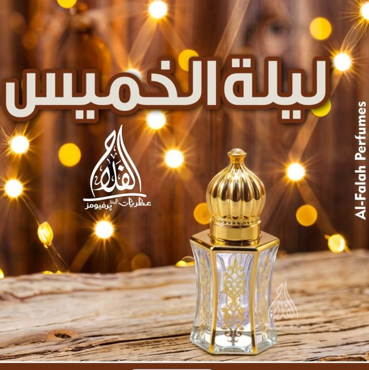 LAILA-TUL-KHAMEES long lasting coffee type hard arabic attar original ...
