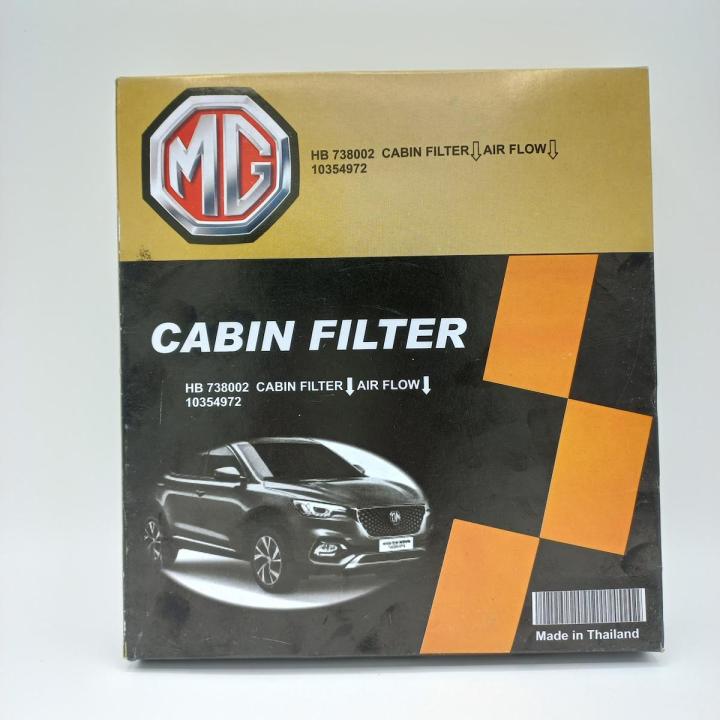 MG AC/Cabin Filter HB738002-10354972 | Daraz.pk