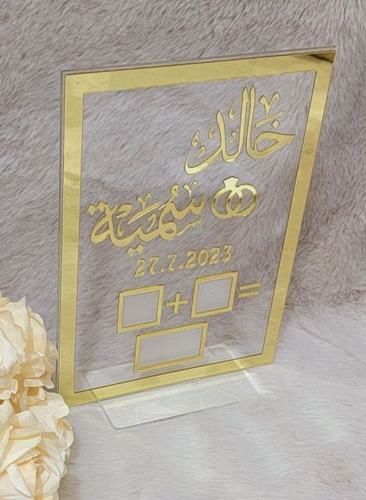 Personalized Nikkah Thumb Board Big Size Nikkah Frame | Daraz.pk