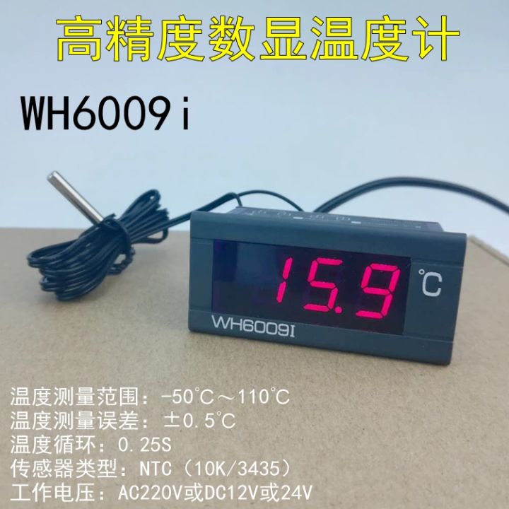 The chassis temperature display WH6009I high-precision thermometer ...