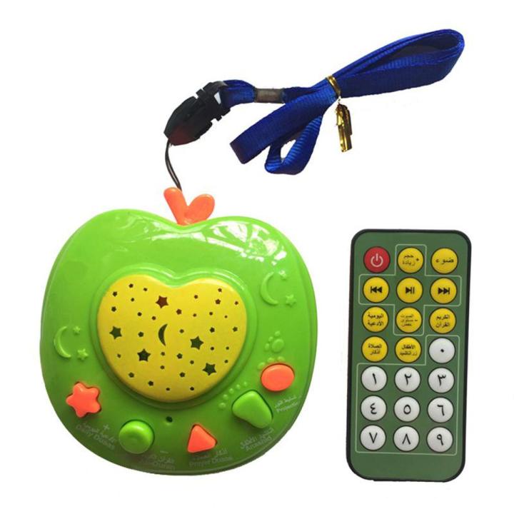 Cute Kids Child Quran Learning Machine Prayer Islamic Muslim Education ...