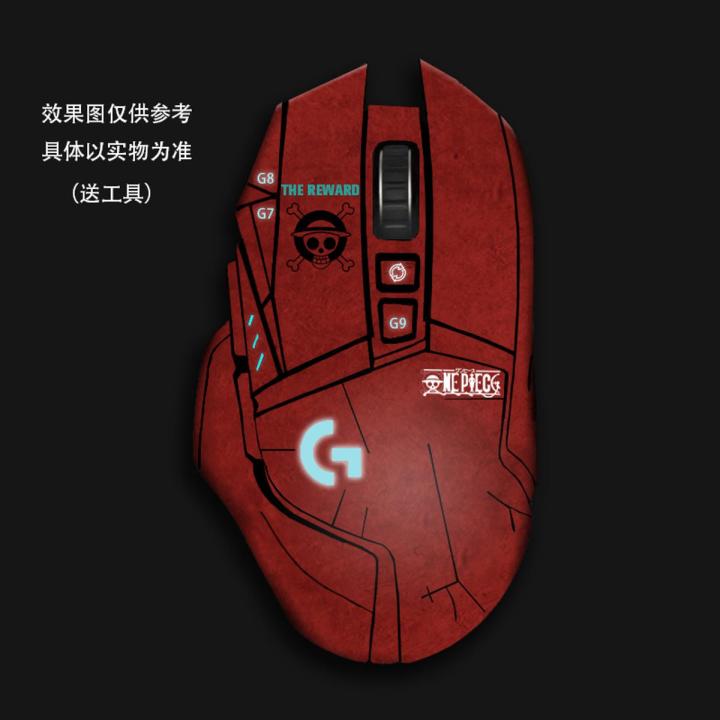 Logitech G502 sticker hero mouse color film non-slip sticker anti-sweat ...