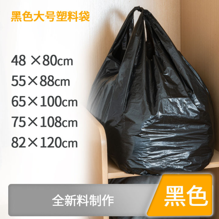 Black oversized plastic vest bag, thickened clothing packaging storage ...