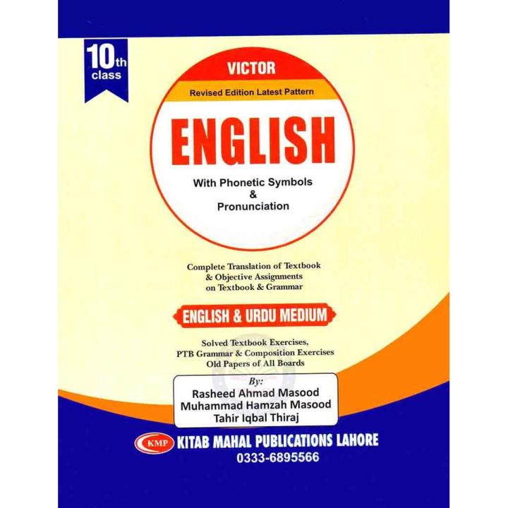 Victor English Grammar For 10th Class with Phonetic Symbols & Pronunciation By Rasheed Ahmad ...