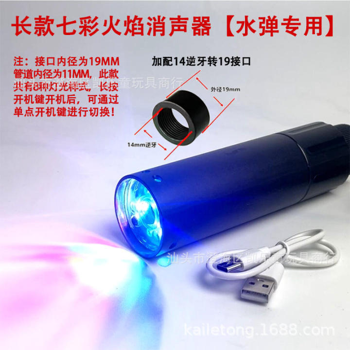 Plastic Rainbow flash light gel gun Tracer for glow gel ball blaster ...