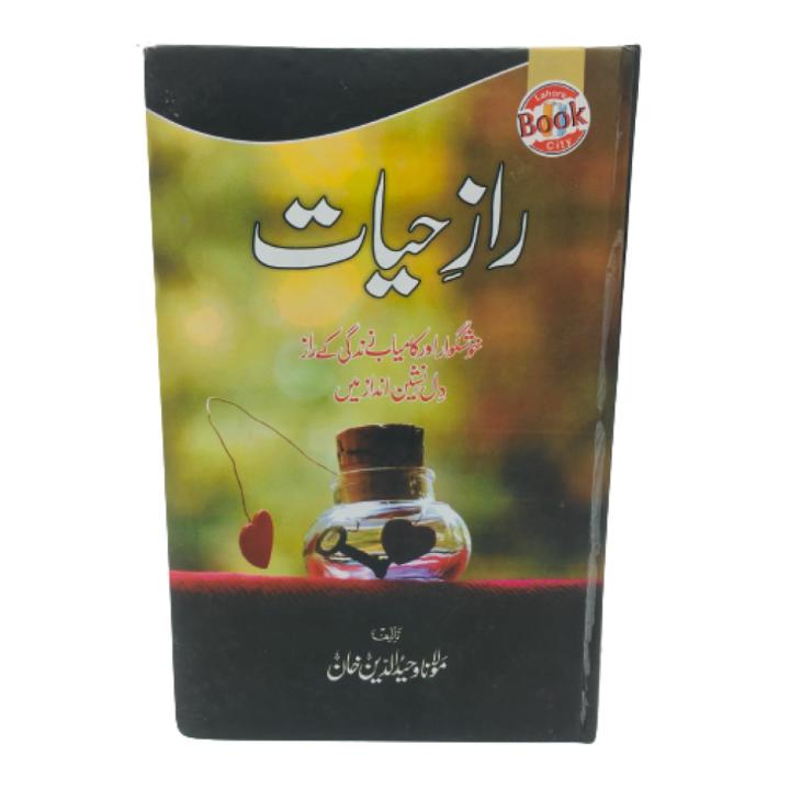 Raaz E Hayat | Urdu Reading Book | 272 Pages | Daraz.pk