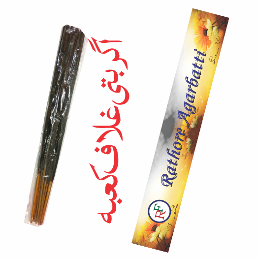 Ghilaf-e-Kaba Agarbatti - Incense Stick - Agarbatti Stick - 12 Sticks ...
