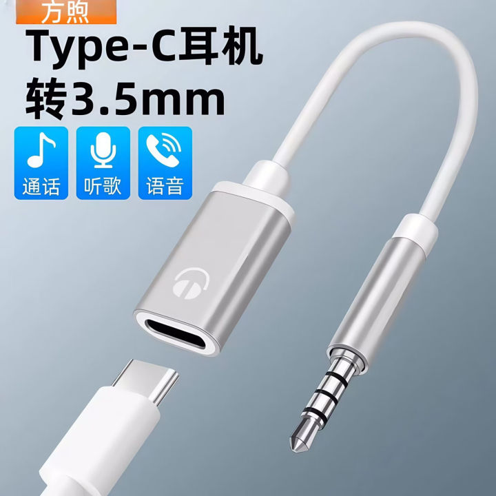 【Qian poem li Store】3.5 Connector type-c Flat Headphone Jack to Round ...