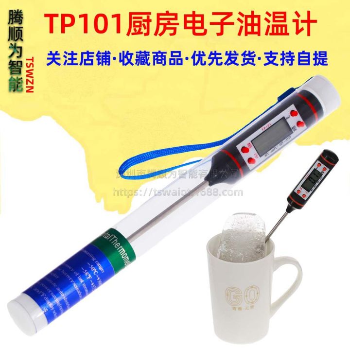 TP101/TP300/TA288 Kitchen Oil Temperature Meter Kitchen Barbecue Baking ...