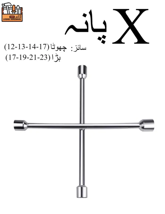 Cross Wheel Spanner 4 Way Car Wheel Wrench Wheel Pana Cross Pana | Daraz.pk