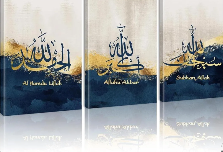 Islamic Caligraphy Wall Art Set of 3 Frames | Daraz.pk