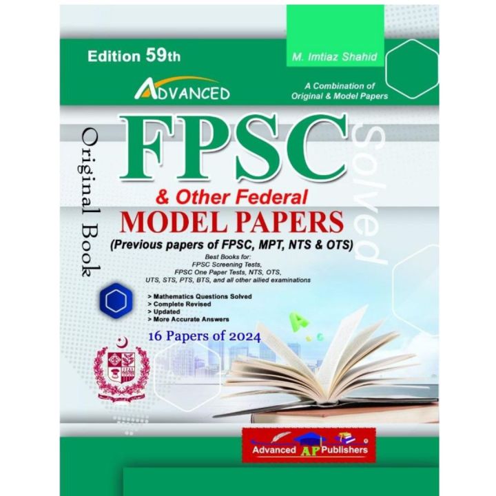 FPSC and Other Federal Model Papers / Advanced FPSC Model Papers MCQs ...