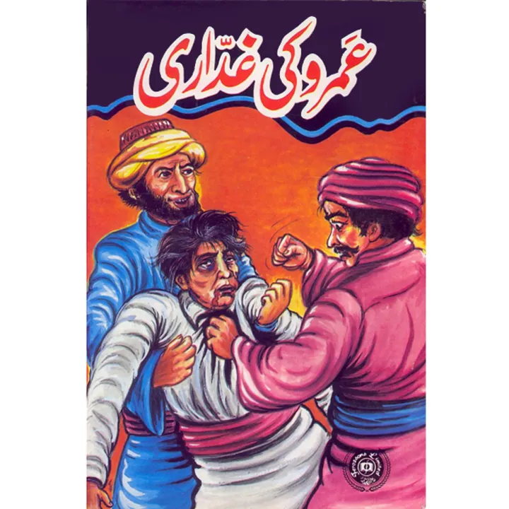 Umroo Ki Ghadari by Akhtar Rizvi | Daraz.pk