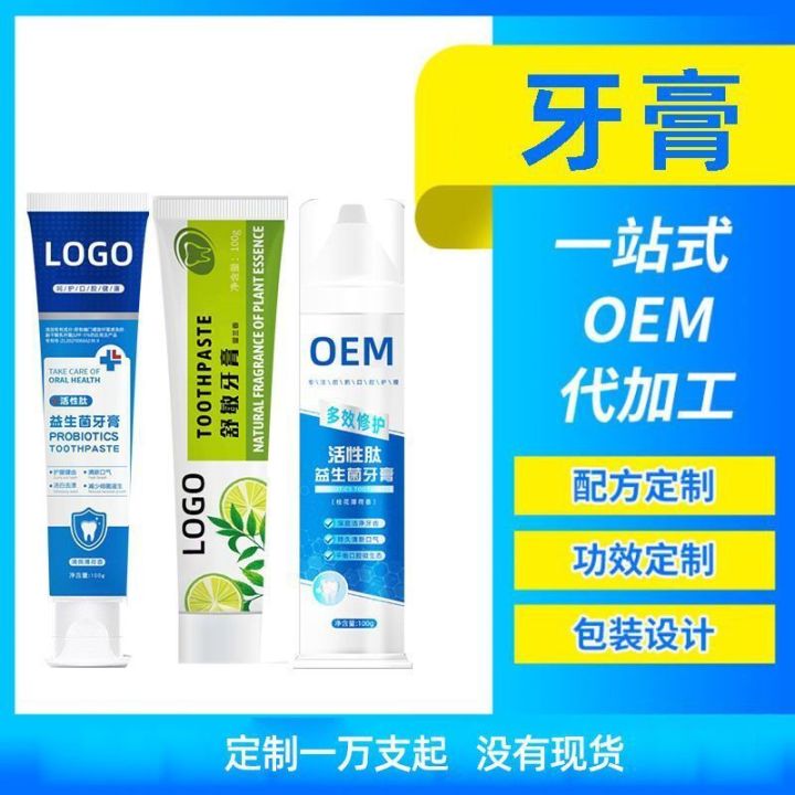 OEM 100 types of formula for adult children's toothpaste, and pet ...