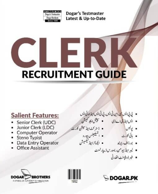 Clerk Recruitment Guide by Dogar Brothers For the Recruitment of ...