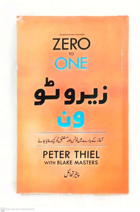 zero to one by peter thielL | Daraz.pk