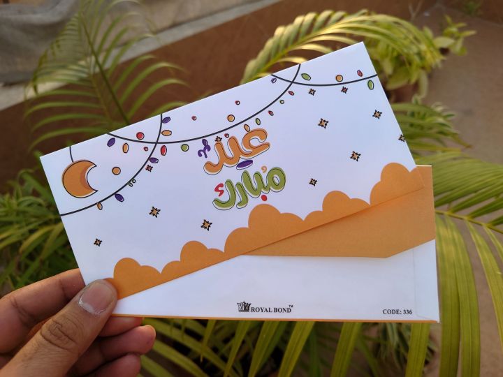 Money Envelope/Folder For Eid-Al-Fitar And Eid-Al-Ahad (10-20 pieces ...