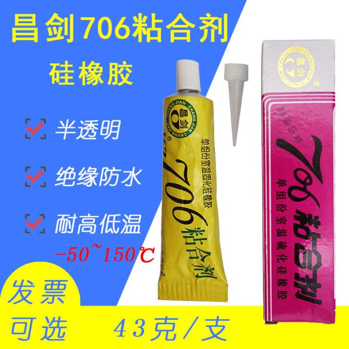 Changjian HZ-706 silicone rubber one-component room temperature ...