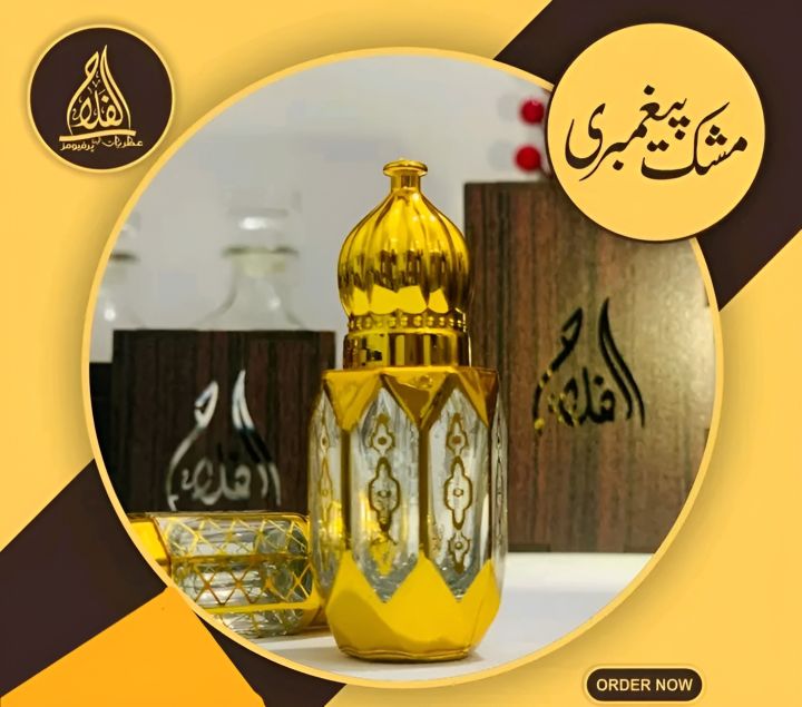 MUSK PAIGHAMBRI long lasting arabic musky attar Original Fragrance ...