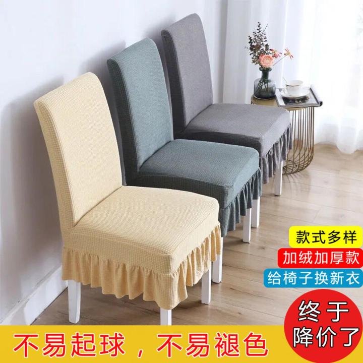 Household chair cover universal conjoined hotel stool dining table ...