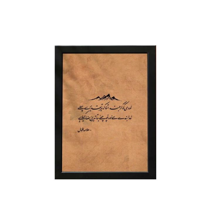 Digital Printed Frame – The Poetess | Frames For Room Decoration ...