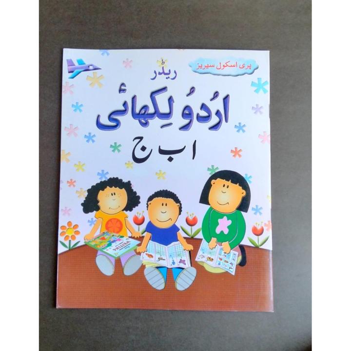 Urdu writing book | Daraz.pk: Buy Online at Best Prices in Pakistan ...