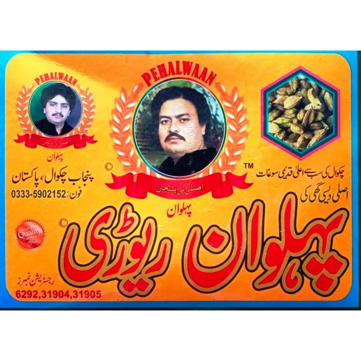 Original Pehlwan Rewari Chakwal 250 Gram | Daraz.pk